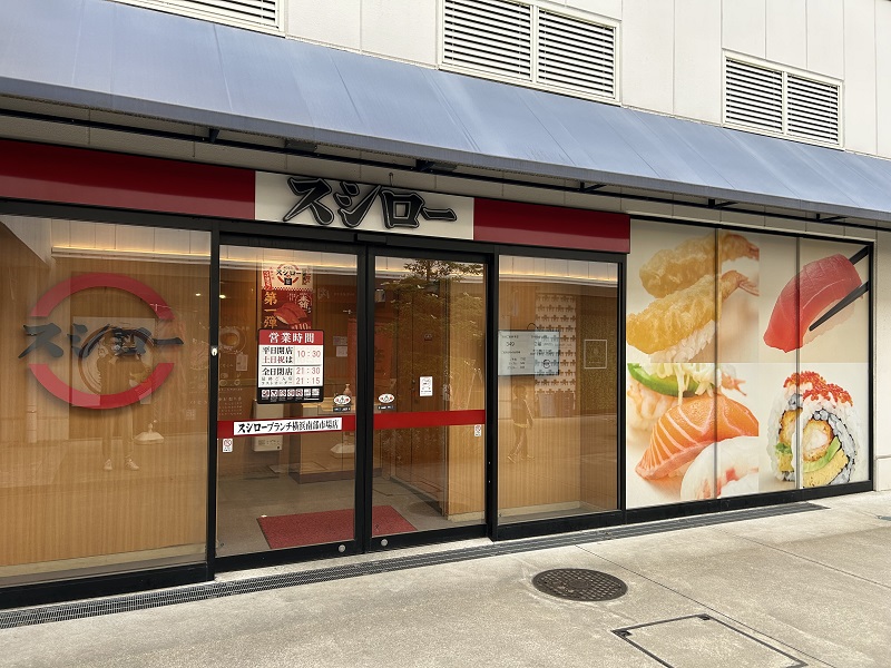 Discover Japan's Favorite Sushi Chain: Top 10 Must-Try Sushi at Sushiro